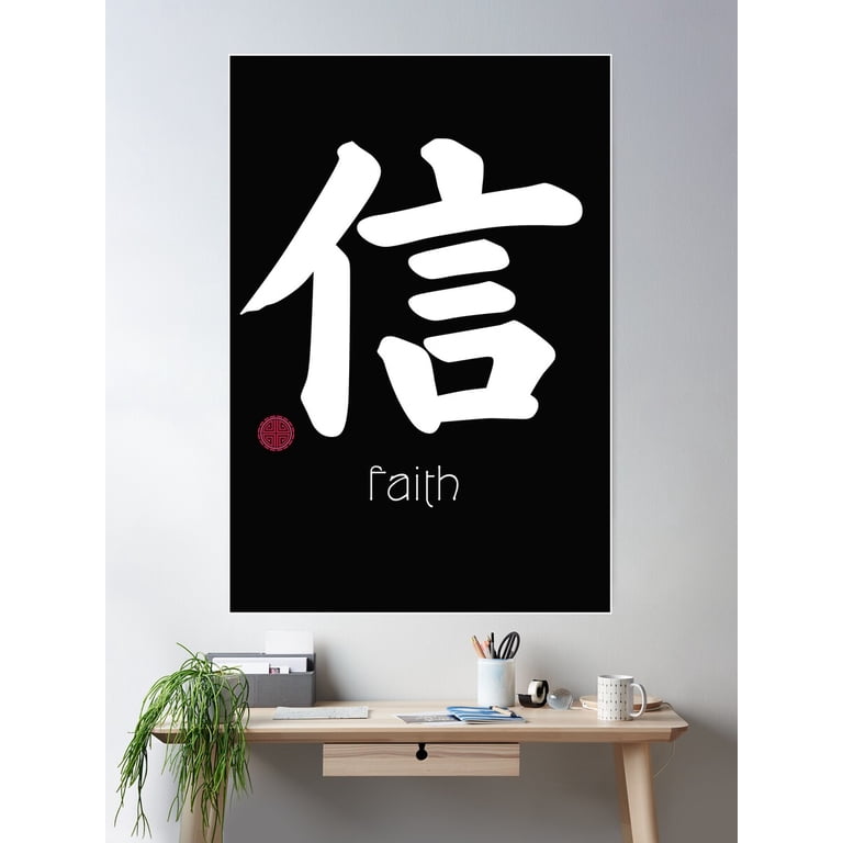 Faith Kanji