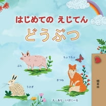 Korean Bedtime Collection Boxer and Brandon: Korean Language Children's ...