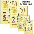 Reiki Symbols and Names Chart Wall Art - Meditation - 8.5x11, 8x10, 5x7 ...