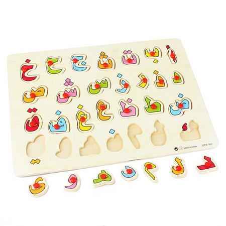 Arabic alphabet board, Arabic Alphabet Puzzle Children's Montessori ...