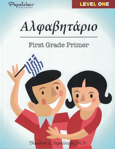Pre-Owned First Grade Primer Textbook(English and Greek Edition ...
