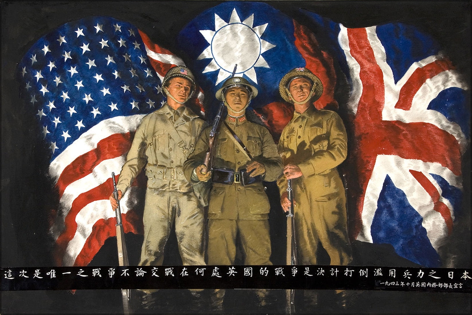 24"x36" Gallery Poster, ww2 propaganda of American Chinese British ...