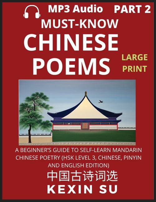 Must-know Chinese Poems (Part 2) : A Beginner's Guide To Self-Learn ...