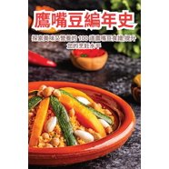 Inquebrantables, (Paperback) - Walmart.com