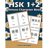Hsk 1 + 2 Chinese Character Book : Learning Standard Hsk1 and Hsk2 ...