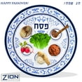 Zion Judaica Passover Seder Plate - 12" Melamine, 6 Section Tray with ...