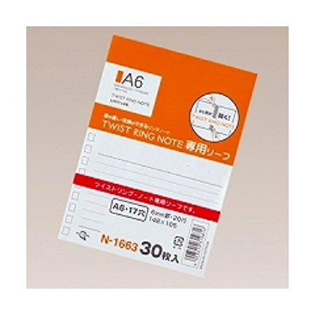 lightlab Twist Note Dedicated Leaf Horizontal Rule B Rule A6 Vertical ...