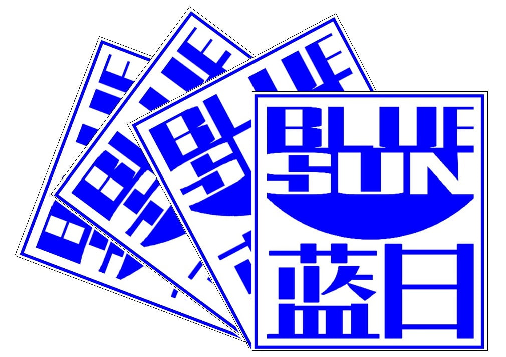 Blue Sun Sticker - Set of 4 Firefly - Fan Produced - Walmart.com