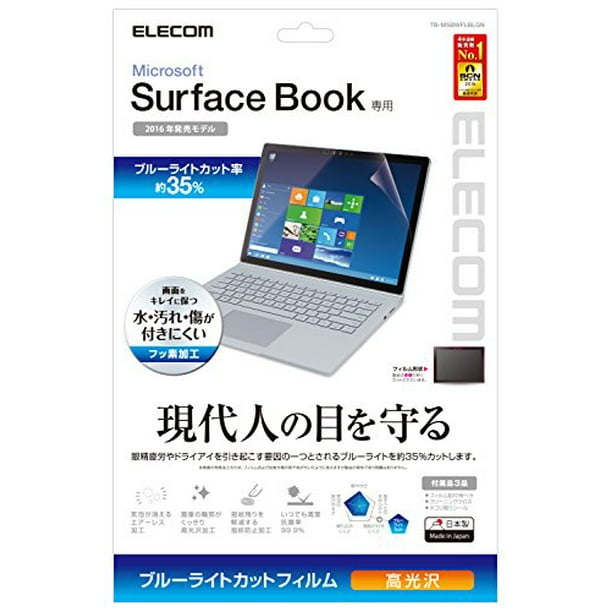 ELECOM Surface Book LCD Protective Film Blue Light Cut TB-MSBWFLBLGN - Walmart.ca