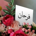 3drose, the Name Farhan in Arabic Letters Arab Personal Name ...