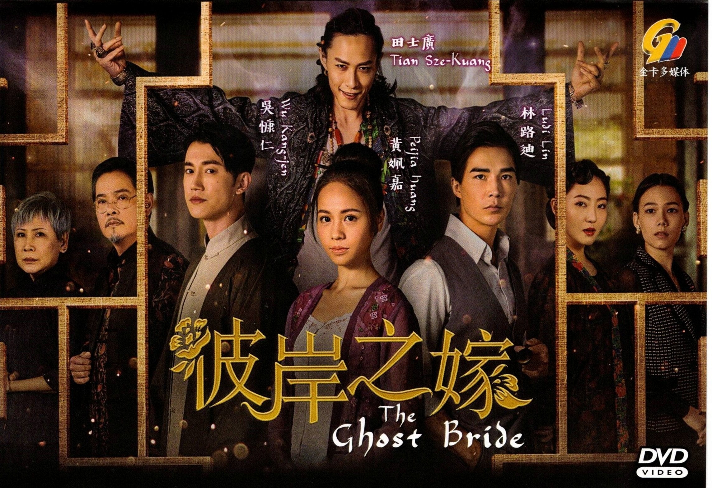 THE GHOST BRIDE Chinese Drama DVD - TV Series (NTSC) - Walmart.com