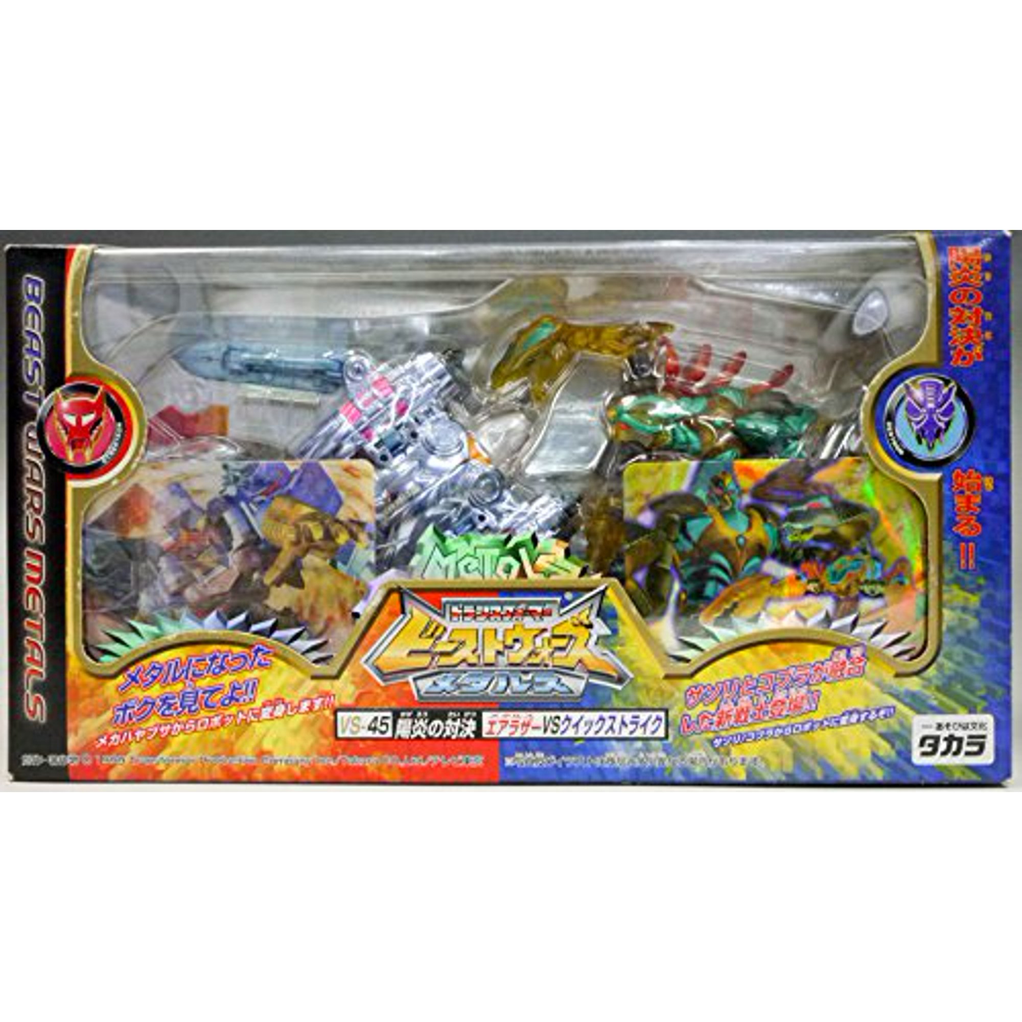 Quickstrike Beast Wars