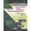 Advanced Chinese through Business Topics : Reading and Video ...