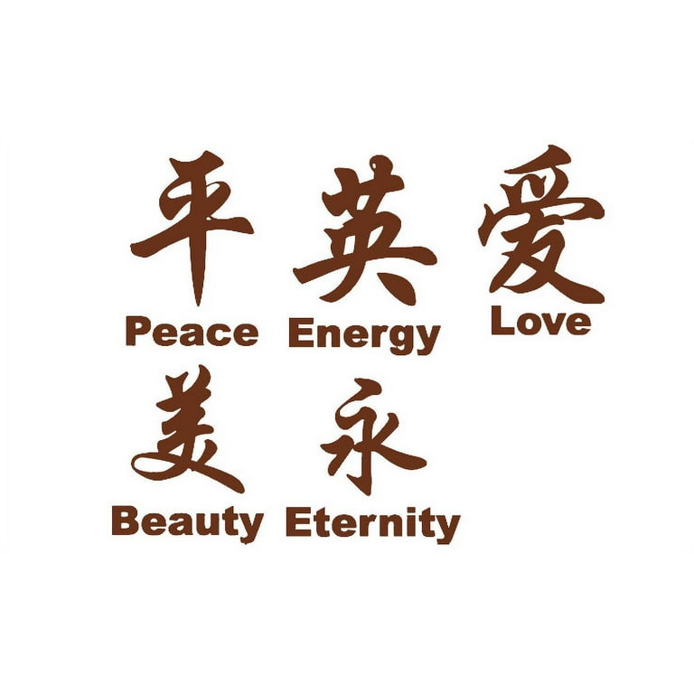 Peace And Love Chinese Symbol