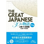 Japanese from Zero! 2 : Proven Techniques to Learn Japanese for ...