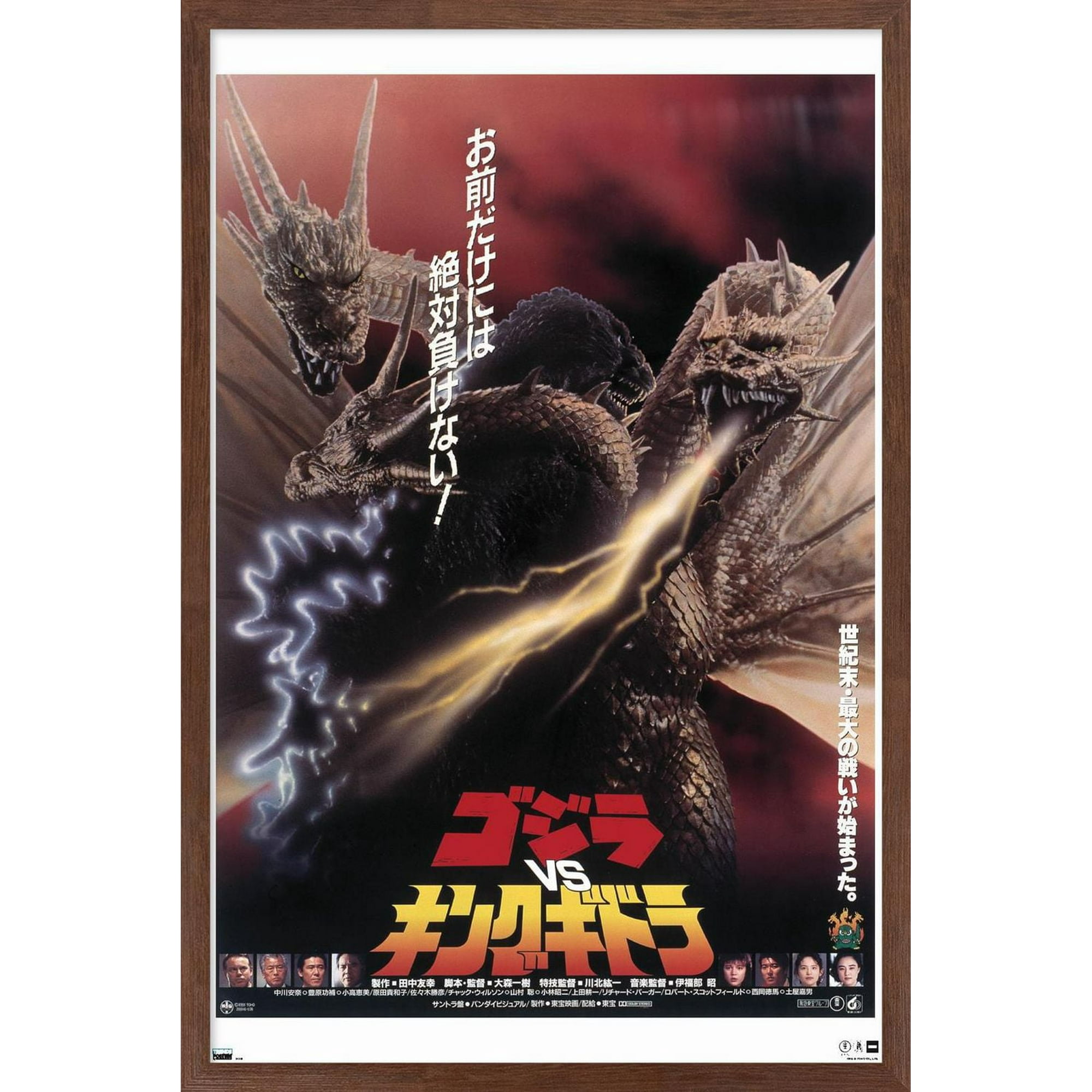 Click here for Trends International Godzilla - Godzilla Vs King G... prices