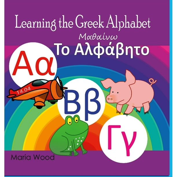 Greek Alphabet