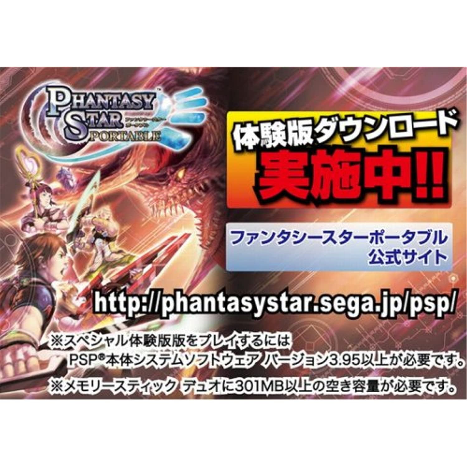 Phantasy Star Psp