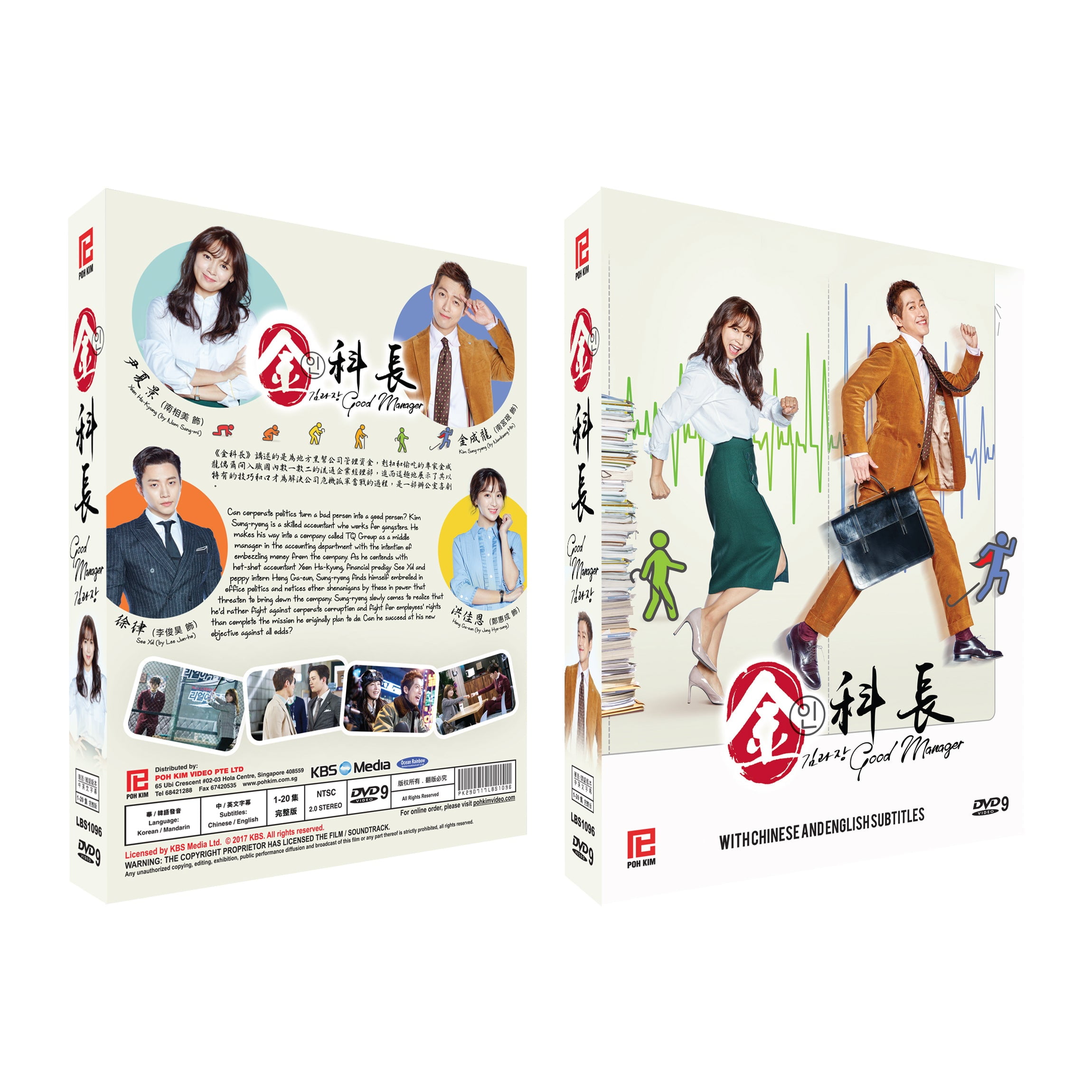 Good Manager Korean Drama DVD Complete Tv Series - Original K-Drama DVD ...