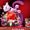 Pokemon Glory Of Team Rocket Japanese Booster Box - Walmart Business ...