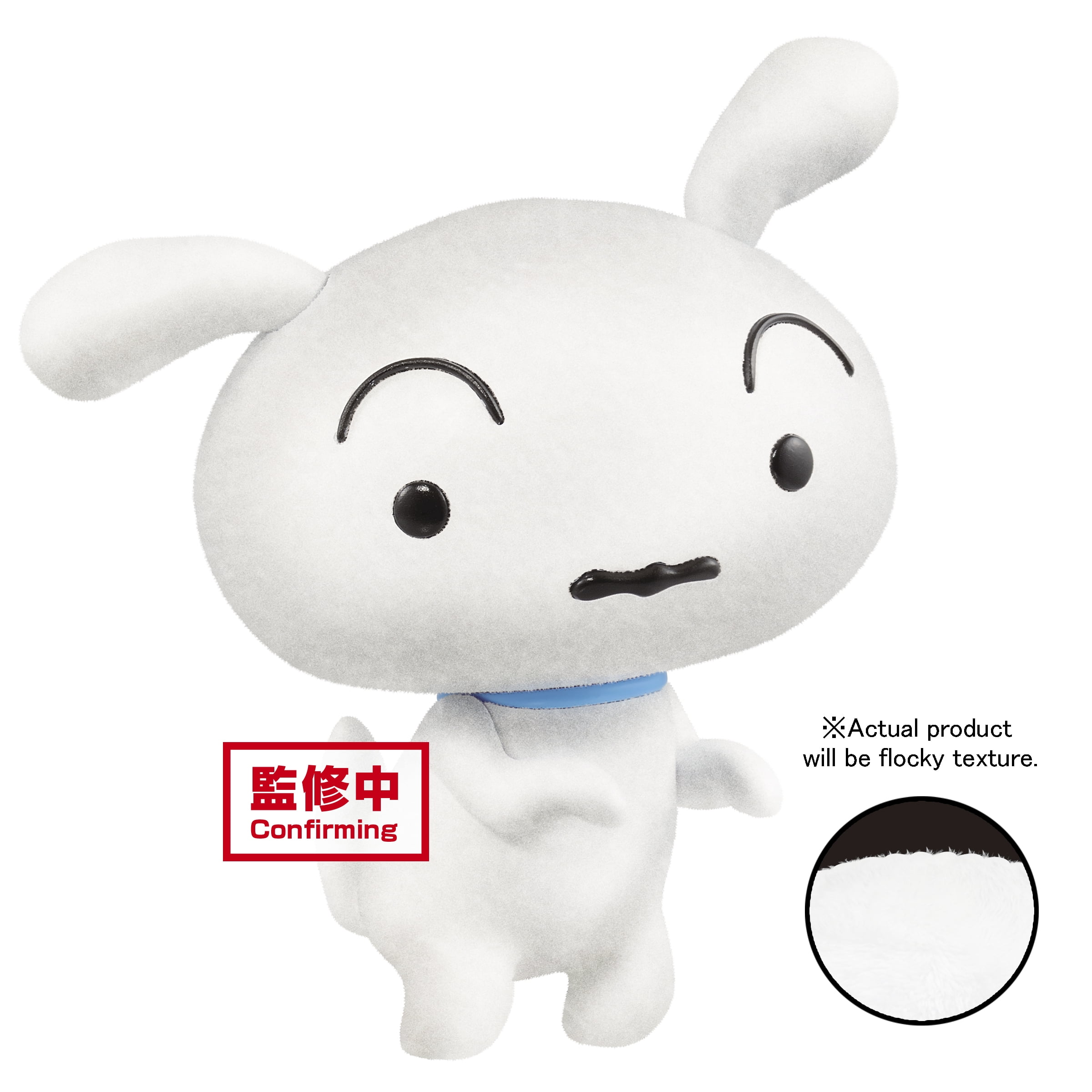 Crayon Shinchan Fluffy Puffy - Shiro - (Ver. B) - Walmart.com