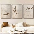 3pcs Unframed Islamic Wall Art Prints - Love, Gratitude, Patience with ...