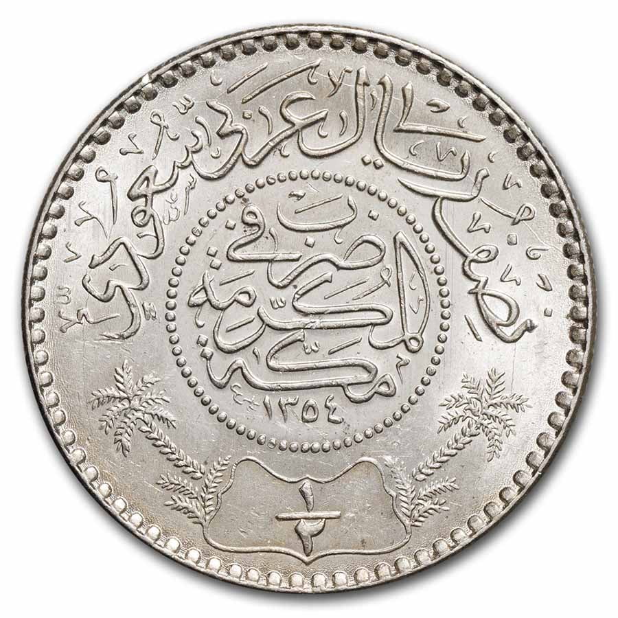 1 Saudi Riyal Coin