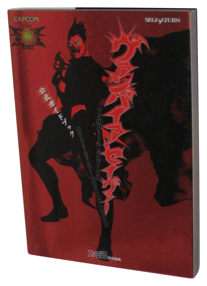 Vampire Savior Sega Saturn Capcom Tankobon Anime Japanese Book ...