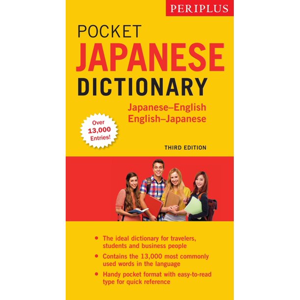 Japanese Dictionaries