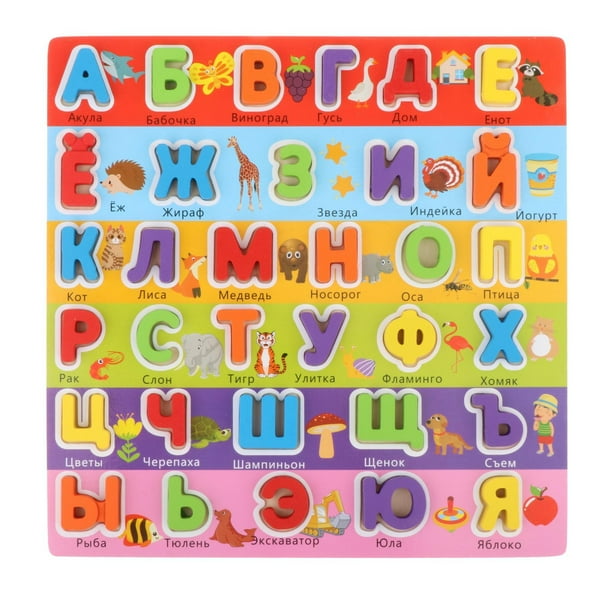 Russian Alphabet Jigsaw Words Colorful Early Learning Development ...