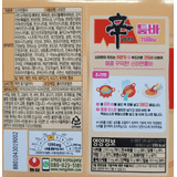 [Nongshim] Shin Ramen Toomba Noodle 137g*4ea / Korean Shin Ramyun ...