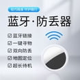 Bluetooth Smart Tracker Device Multi Color Wireless Keychain Locator ...