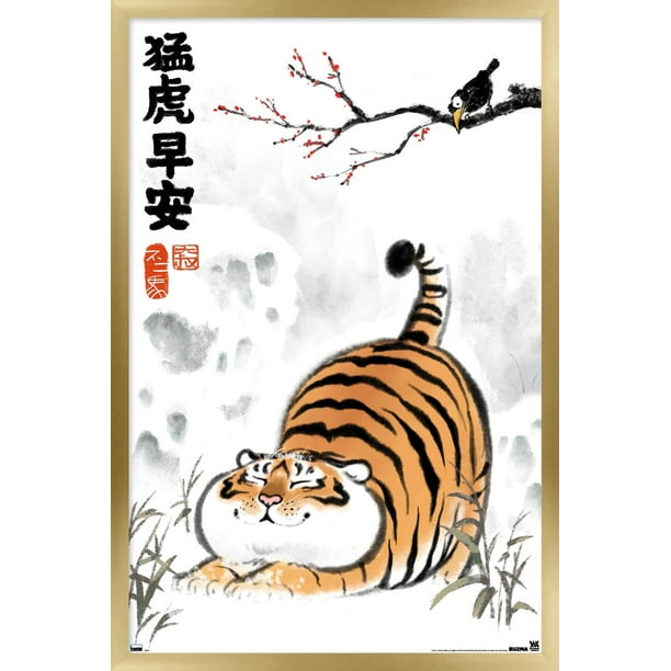 Alexander The Fat Tiger - Stretch Wall Poster, 22.375" x 34" Framed ...