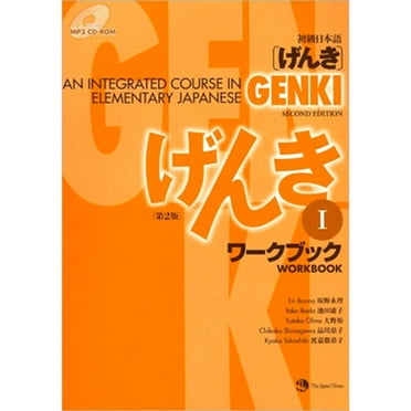 Genki: An Integrated Course in Elementary Japanese I Textbook [third ...
