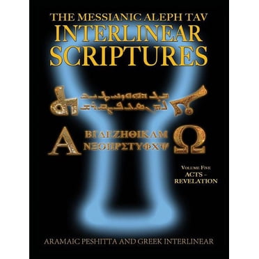 Messianic Aleph Tav Interlinear Scriptures Volume One the Torah, Paleo ...