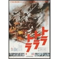 Tora Tora Tora Movie Poster 24in x 36in Art Poster 24x36 Multi-Color ...