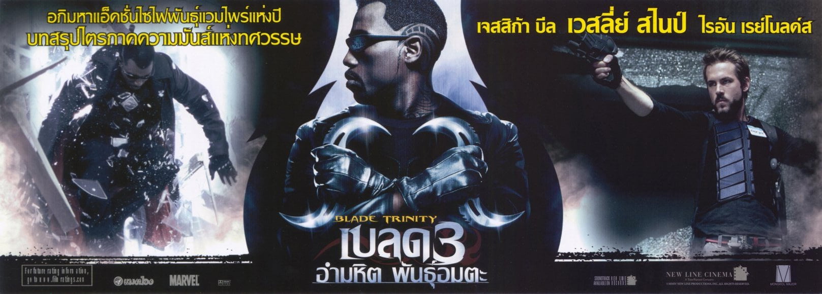 Blade: Trinity - movie POSTER (Style D) (11" x 17") (2004) - Walmart.com