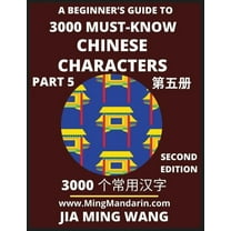 3000 Must-know Chinese Characters (Part 2) -English, Pinyin, Simplified ...
