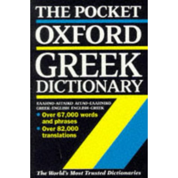 Greek English Dictionary