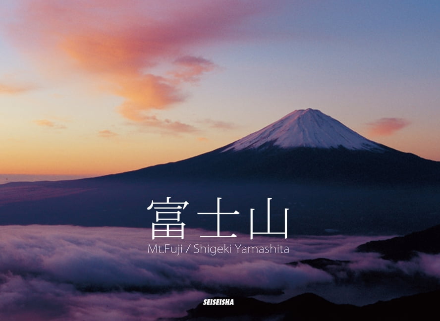 Mt.Fuji (Panorama) (Paperback) - Walmart.com