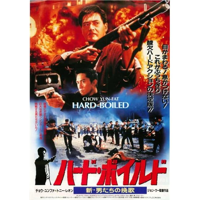 Hard Boiled Movie Poster