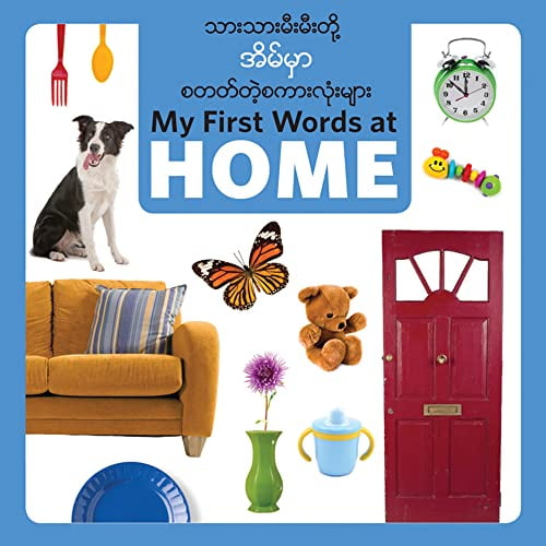 Pre-Owned My First Words at Home (Burmese Karen/Eng) (Board book ...