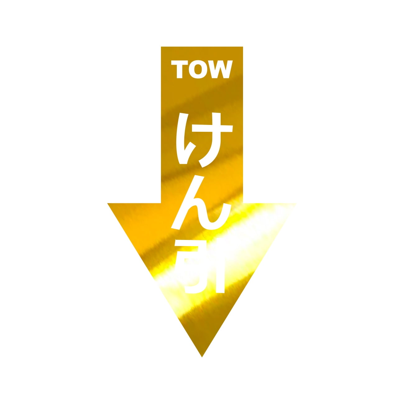 Japanese Tow Point Sticker Decal Die Cut - Self Adhesive Vinyl ...