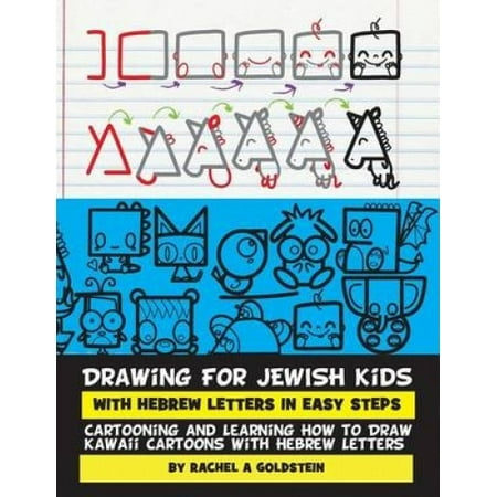 Drawing for Jewish Kids with Hebrew Letters in Easy Steps: Cartooning ...