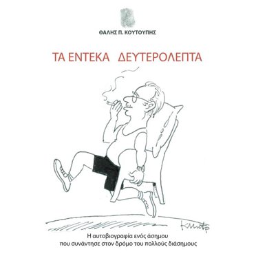 Iranian Great Entrepreneurs: Entrepreneurship as done by Manouchehr ...