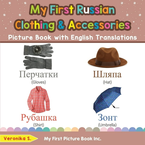 Teach Learn Basic Russian Words For Children My First Russian teach-learn-basic-russian-words-for-children-my-first-russian