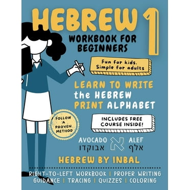 Introduction to Biblical Hebrew: Presenting Graduated Instruction in ...