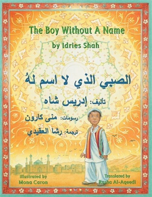 Pre-Owned The Boy Without a Name: English-Arabic Edition -- Idries Shah ...