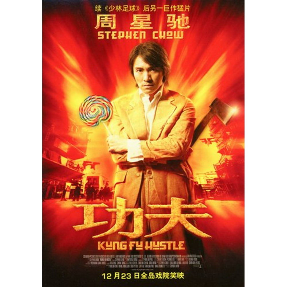 Kung Fu Hustle Movie Poster (11 x 17) - Walmart.com - Walmart.com
