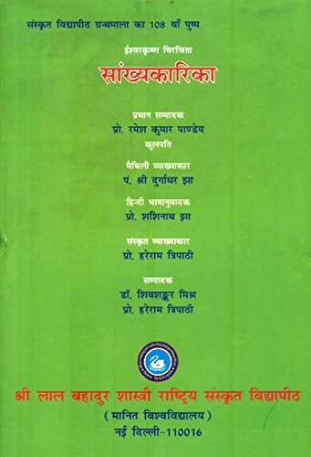 Samkhya Karika - Walmart.com